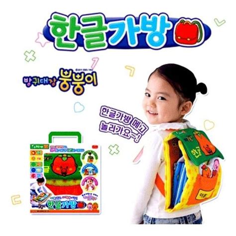 방귀대장뿡뿡이 한글가방 유아 장난감 교육완구 홈플러스 택배배송