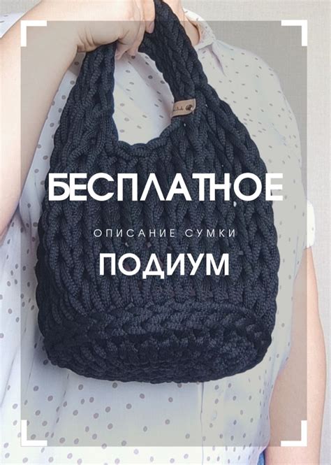 ВЯЗАНЫЕ сумки бесплатное описание Сумки Вязаные сумки Вязаная сумка своими руками