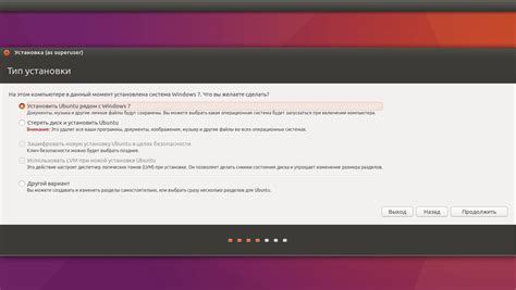 Установка Ubuntu рядом с Windows с флешки