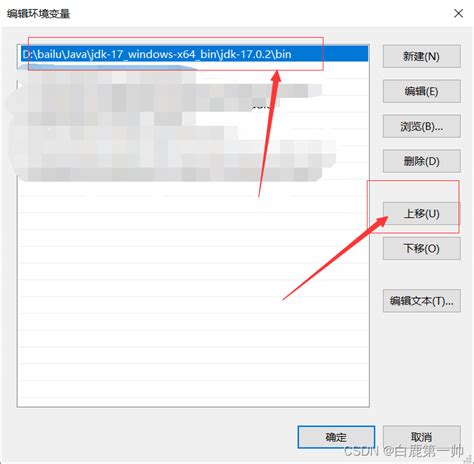 java 答疑：为什么修改 java 环境变量之后 java version 不变？解决方式汇总 修改jdk环境变量 jdk版本不变 csdn博客