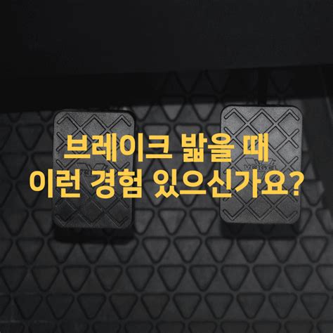 브레이크 패드 교체 시기와 징후｜소리로 알 수 있는 위험 신호