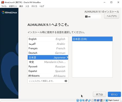 【almalinux 9】centosに代わるrhelクローンosをインストール｜itの魔力