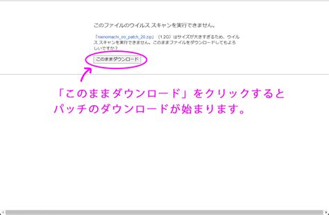 √zombilica｜パッチ（贄の町 Version200）をダウンロードする方法