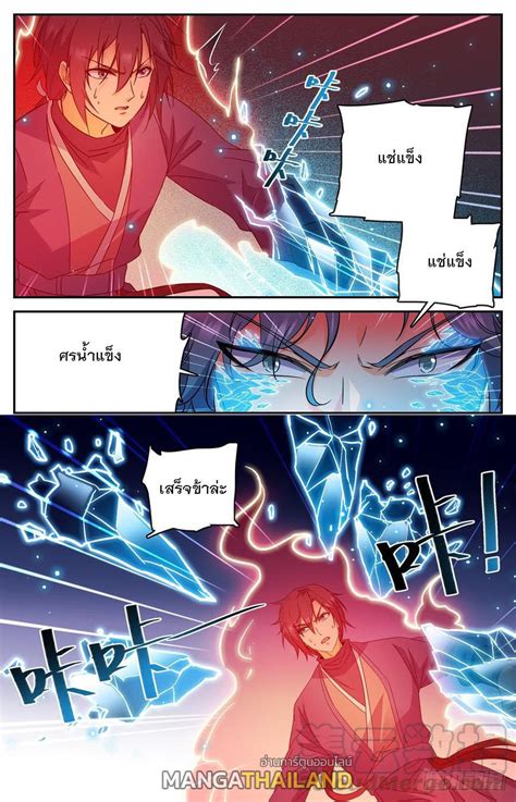 Lian Fei Wei Bao ตอนที่ 71 Th Mangathailand