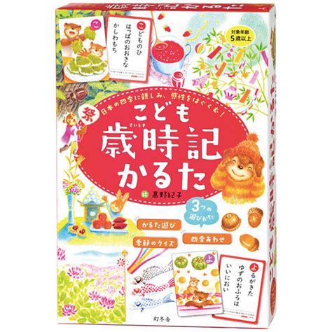 UCHIDASウチダスこども歳時記かるた 学習支援用品