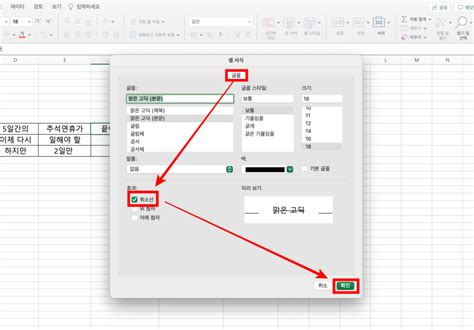 엑셀 취소선 가운데 줄긋기 삭선 단축키 활용방법 네이버 블로그