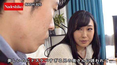 美しいのにドスケベすぎる兄の奥さんに誘われて･･･ アダルト動画 ソクミル
