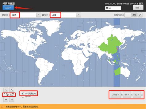centos linux的替代品（六） bigcloud enterprise linux r8 u2 基础安装教程 bclinux csdn博客
