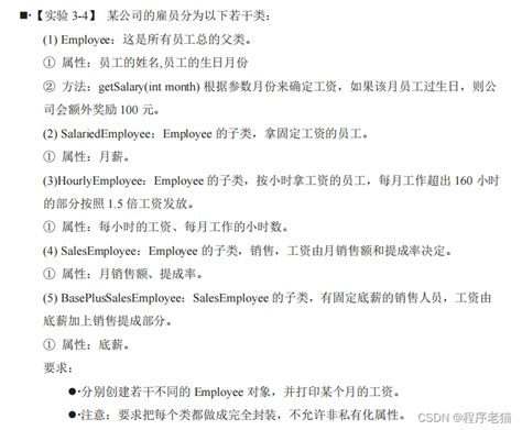 Java Java 类对象的综合运用游戏逆向游戏安全