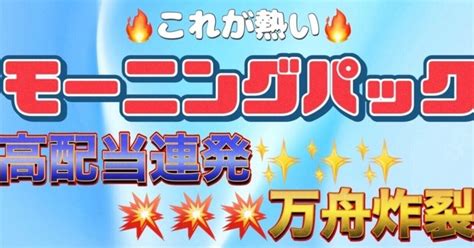 ☀️モーニングパック☀️【鳴門12r分予想 ️】神熱厳選🔥高配当・万舟狙い撃ち🔫💕期待度 ️‍🔥 ️‍🔥 ️‍🔥 ️‍🔥｜競艇予想💛yuriko💛