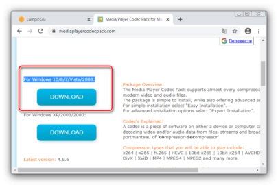 Как да инсталирам видео кодеци за Windows