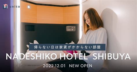 【2022年 アンダーズ 東京のクリスマスツリー】「celebrating The Cycle Of Life」51階 ホテルロビーに登場