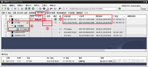 S7 1500 固件更新 知乎