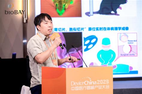 DeviceChina 中国科大生物医学工程创新论坛成功举办