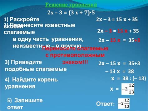 Правила решения уравнений 5 класс со скобками § Решение сложных уравнений 5 класс — ошкольное