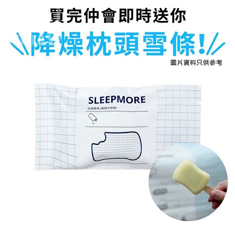 Ikea 宜家買涼感枕頭 免費獲贈枕頭型雪條 Jetso Today