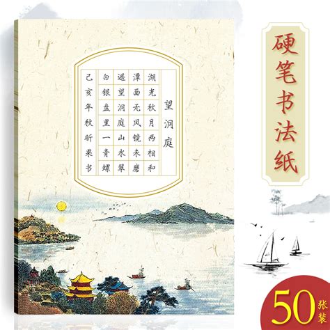 七言绝句格式图片空白 七句古诗书写空白模板 古诗书写空白模板 大山谷图库