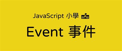 Js 用 Jquery 來做 Rwd Menu 吧！ 我們在網頁最常用的是什麼？就是 Header 中的 Menu By Jordan