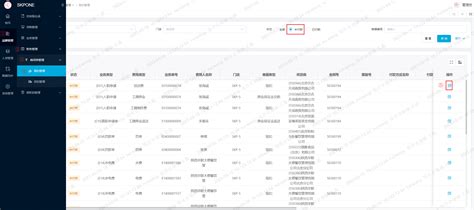 费用管理 SKPONE 商场端操作指南