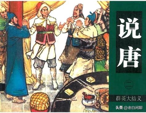 秦瓊的武功招數和羅成基本一樣，為何兩人的武力值差那麼多？ 每日頭條