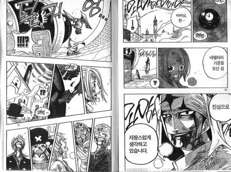 소름주의 원피스 오다 만신시절 연출력 Sex 유머 움짤 이슈 에펨코리아