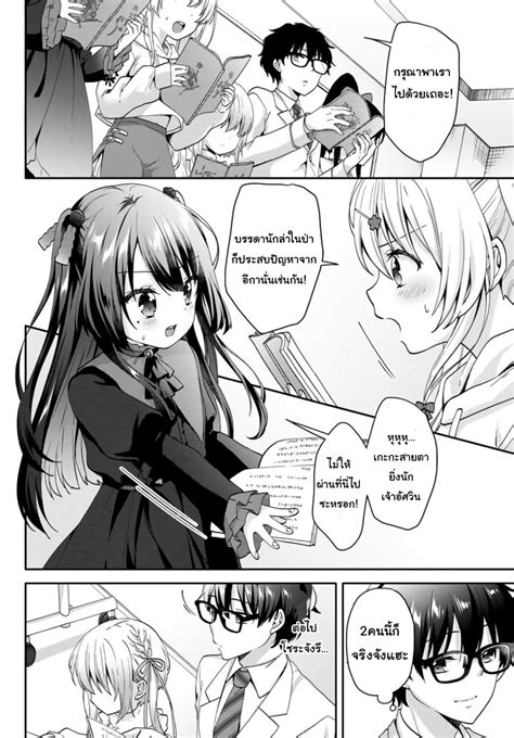 Chiisana Kimi To Koe Wo Tooku Ni 1 Godhman มังงะ การ์ตูน รวมเรื่อง