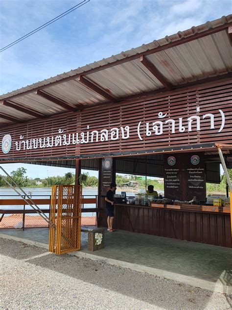 รูป บ้านขนมต้มแม่กลอง เจ้าเก่า Wongnai