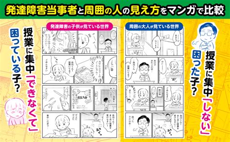マンガでわかる！発達障害とグレーゾーンの人が見ている世界大全 柏淳 本 通販 Amazon