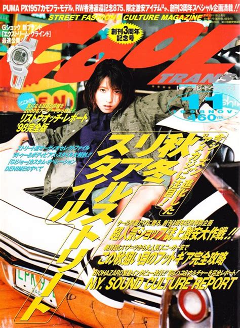 Cool Trans クール・トランス 037 Magnif