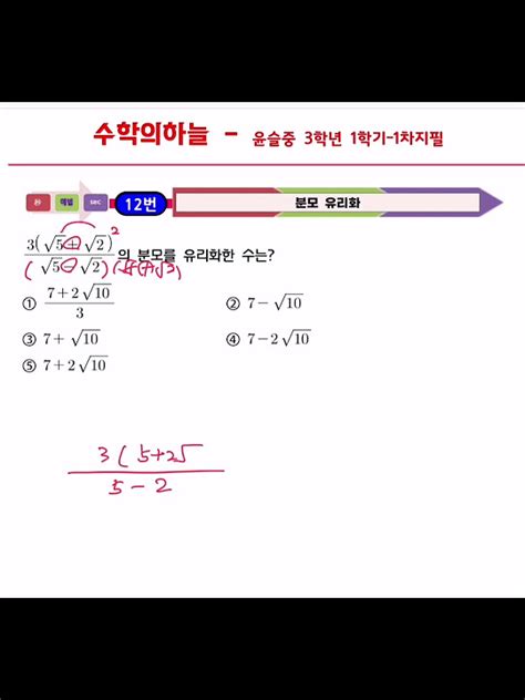 윤슬중학교 3학년 1학기 중간고사 12번 Youtube