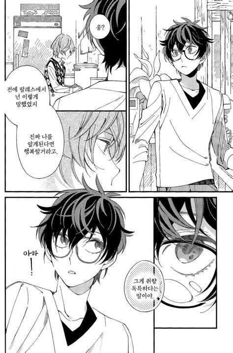 Eyeball Medamayaki Wasurenai Hito Persona 5 Dj Kr Myreadingmanga