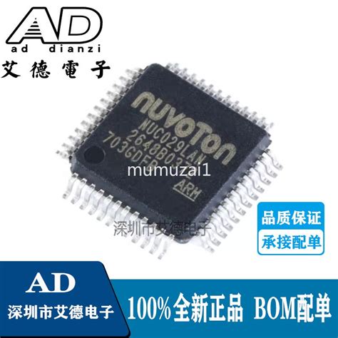 Chip Điều Khiển Vi Điều Khiển 32 Bit Nuc029lan Lqfp 48 Shopee Việt Nam