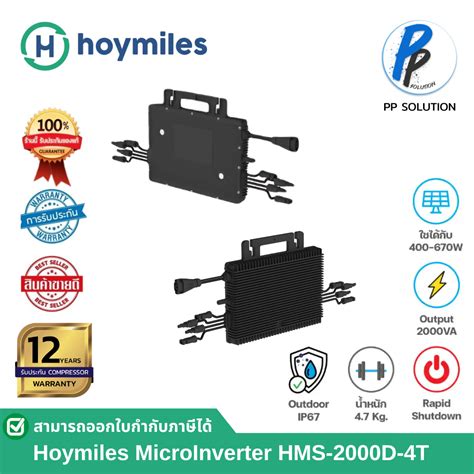 Hoymiles Microinverter Hms 2000d 4t Micro Inverter 2kw 1 Phase Thai