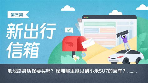评测新车评测深度评测横评新出行