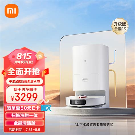 追觅w10系列扫地机器人洗地机器人家用拖地机擦地机免洗自烘干拖布大吸力dreame W10s Pro扫地机器人虎窝购