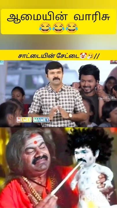 Seeman Kambi Katum Kadhai Troll Seeman Thalapathy Amalashaji