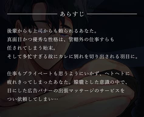 コミックス同梱版佐倉さんの性感マッサージ 全部俺に委ねてイっちゃって さくらけ DLsite がるまに