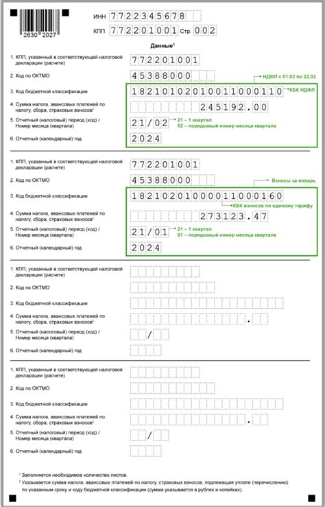 Бланк уведомления ЕНП в 2025 году скачать
