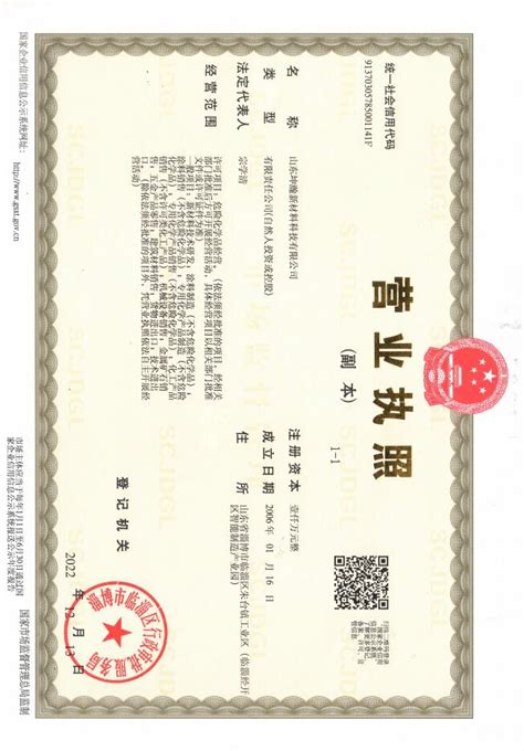山东坤瀚新材料科技有限公司 公司简介，产品目录，企业资讯，联系方式 960化工网