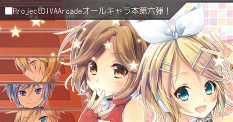 Vocaloid 【え0304】新刊サンプル【divaacサークル】 ゆうみのマンガ 漫画 ボーマス25 Projectdiva