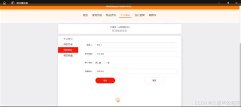 Ssm毕设 家用饰品在线销售系统源码程序论文在线饰品店管理系统论文 Csdn博客