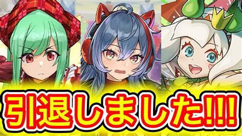 【引退】温存してた石と生活費を切り詰めて課金した石が一瞬で吹き飛ぶ動画 【パズドラ バレンタイン イベント ガチャ 2025 】 Youtube