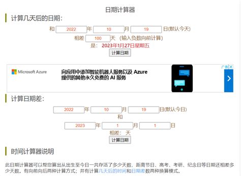 【c】日期计算器c求日龄 Csdn博客