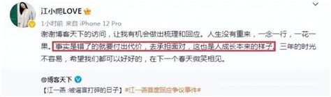 江一燕承认结婚生女，回应建筑得奖质疑，自称已经付出了巨大代价腾讯新闻