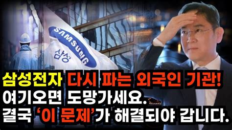 🔔[삼성전자] 긴급 씨티그룹 400만주 풀매집 엔비디아 삼성gddr7 공급계약 임박 외국인 급하게 이 가격에서 포지션 변경 매수시작 하는 이유 삼성전자목표 삼성