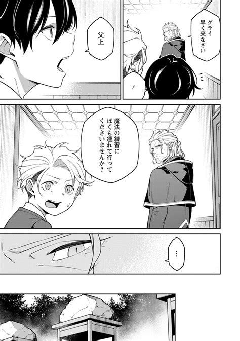 「コミカライズ版「最強陰陽師の異世界転生記」の 18話①が配信されました。 Vgvsaj0sli」オカザキトシノリの漫画