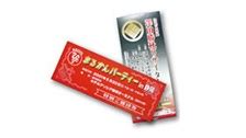 ticket 京葉DP株式会社