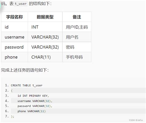 数据库实验第12关客户理财、保险与基金投资总额 Csdn博客