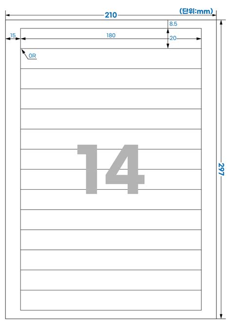 Ilabels 리무버블 아이라벨 Rv514 14칸 흰색모조 시치미 라벨지 떼어낼때 흔적없는 리무버블 라벨 일회용라벨 [80매 권] 180x20mm A4