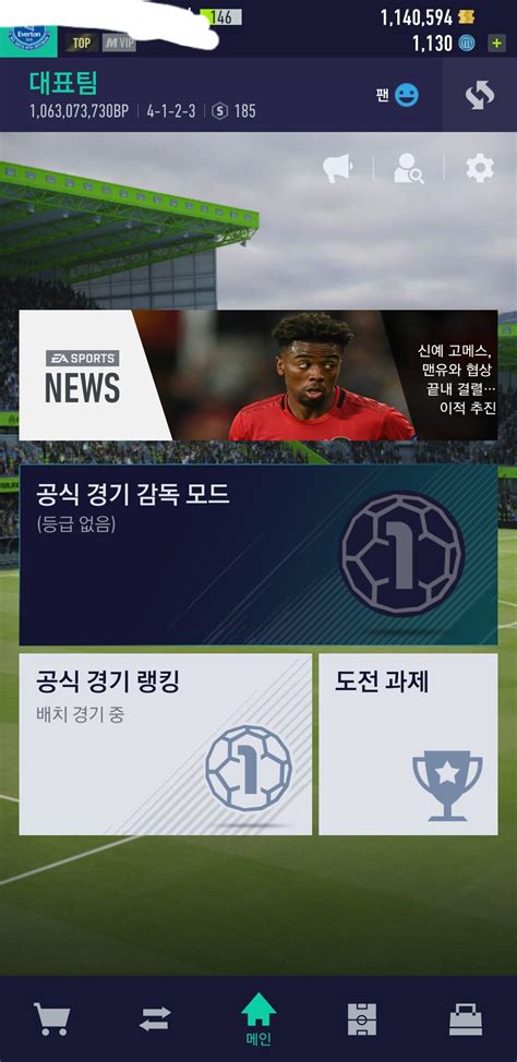 Fc 온라인 인벤 진짜 영혼까지 끌어모은 네덜란드 바르셀로나 교집합 Fc 온라인 인벤 자유게시판